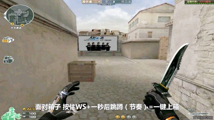 CF秋宇:爆破身法无声一键上箱技巧讲解