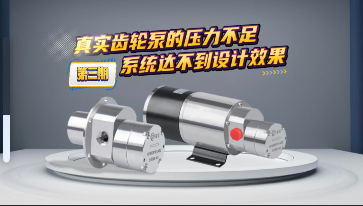 微型磁力齿轮泵|齿轮计量泵|冷却泵|机械密封冲洗泵|加油计量泵|循环泵|...