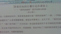 陈洪杰:论文规格与案例分析2