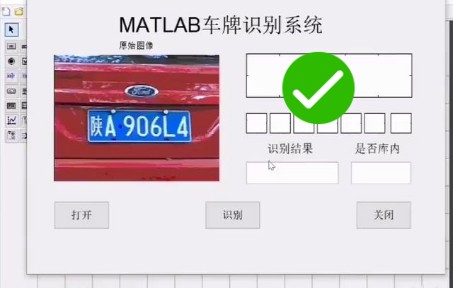 基于MATLAB的车牌识别系统