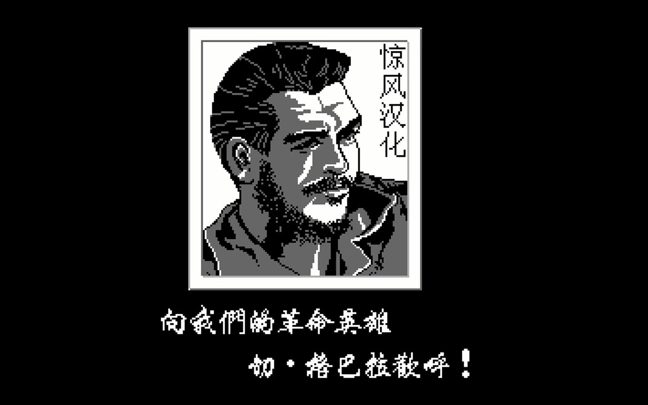 FC游戏《古巴战士》汉化版双人联机通关流程