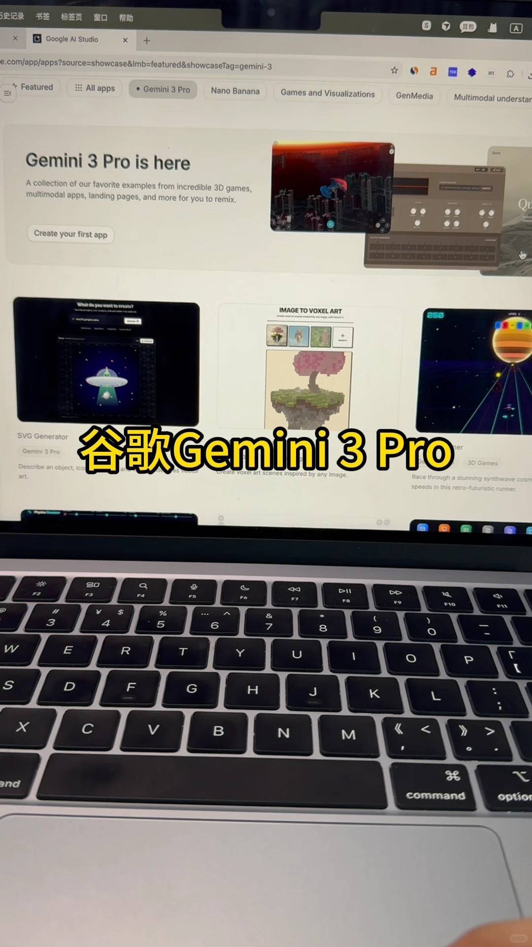 Gemini3Pro发布,编程能力评测, 3D游戏