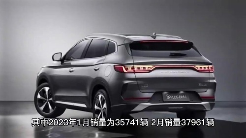 真争气,比亚迪宋PLUS系列车型累计销量突破50万辆