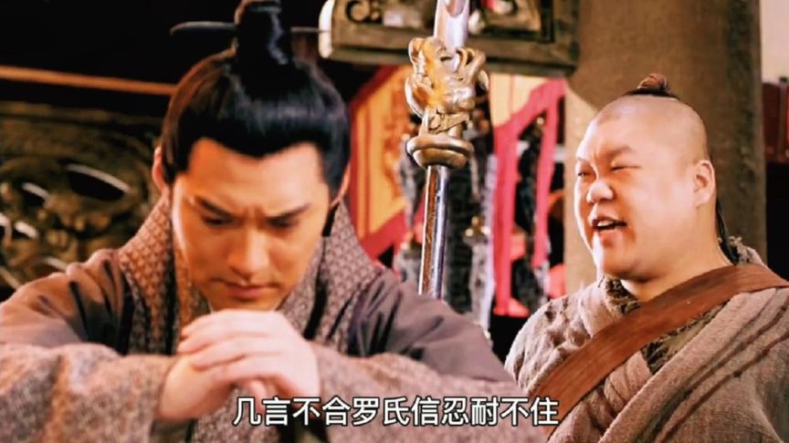 罗士信竟被人笑话是傻小子