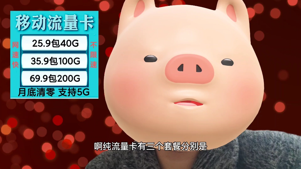 学生推荐移动流量卡使用,什么是移动流量卡?