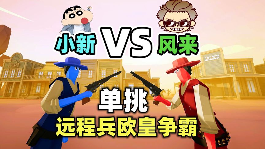 全面战争模拟器:线上1V1欧皇对决,我和小新谁更幸运?