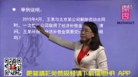 【儒思HR】算一算经济补偿金的个税(上)