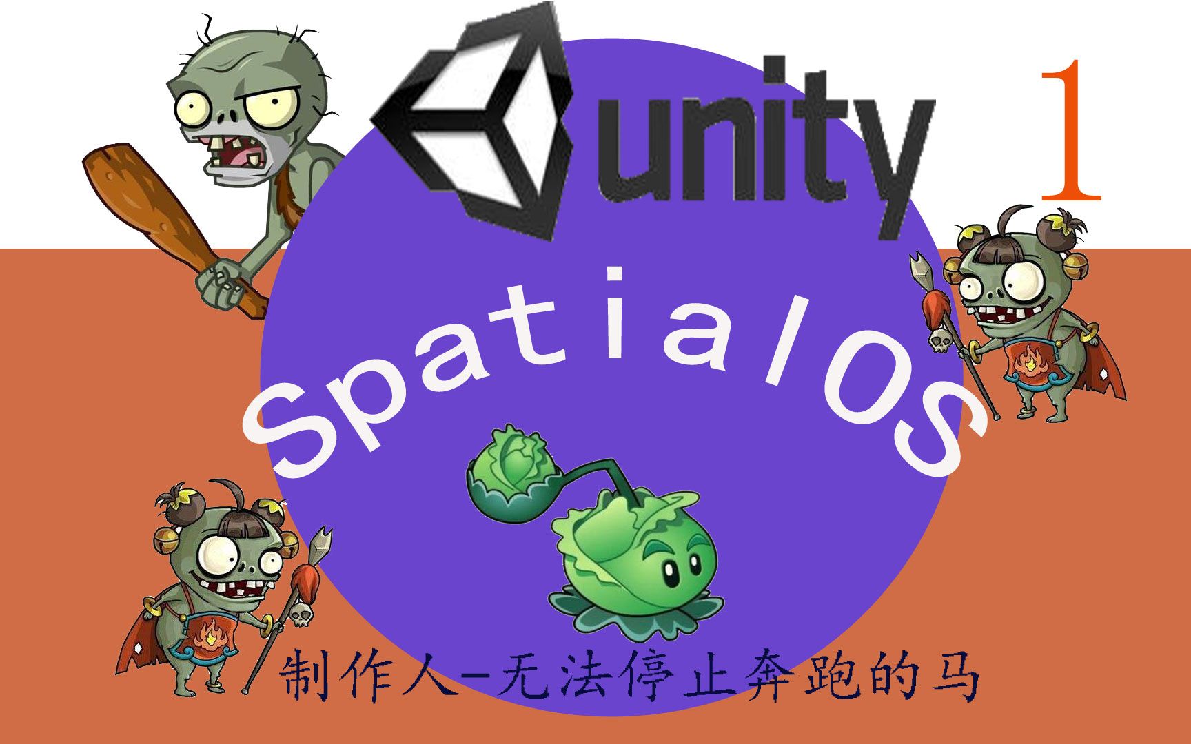 Unity多人联机游戏平台SpatialOS Blank Project --- 空白项目导入