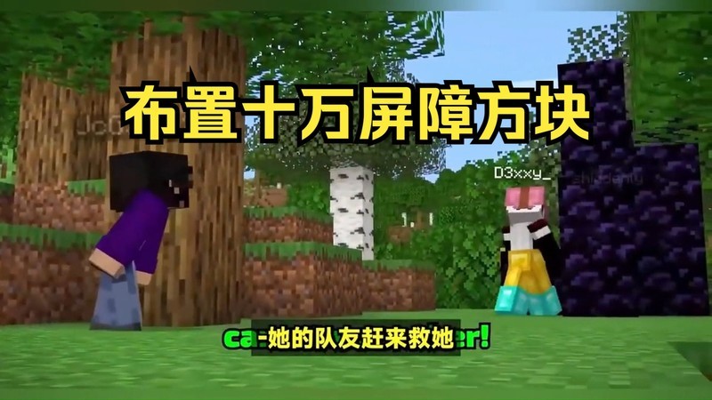 我的世界:要在猎人老巢布置十万个屏障方块,我能做到吗