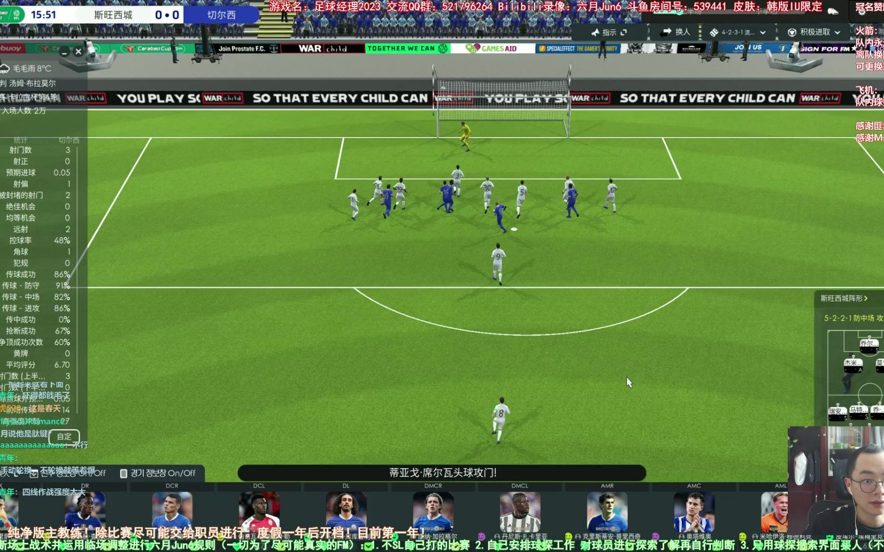 【2023-3-6 15点场】六月Jun6:六月:足球经理2023 新数据库十年流浪
