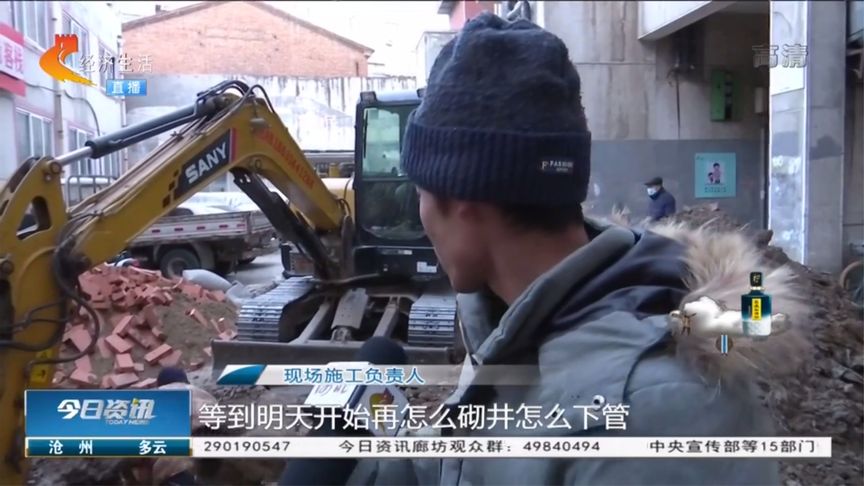 污水管道破裂,居民家污水倒灌,施工队进场,新修污水井解决问题