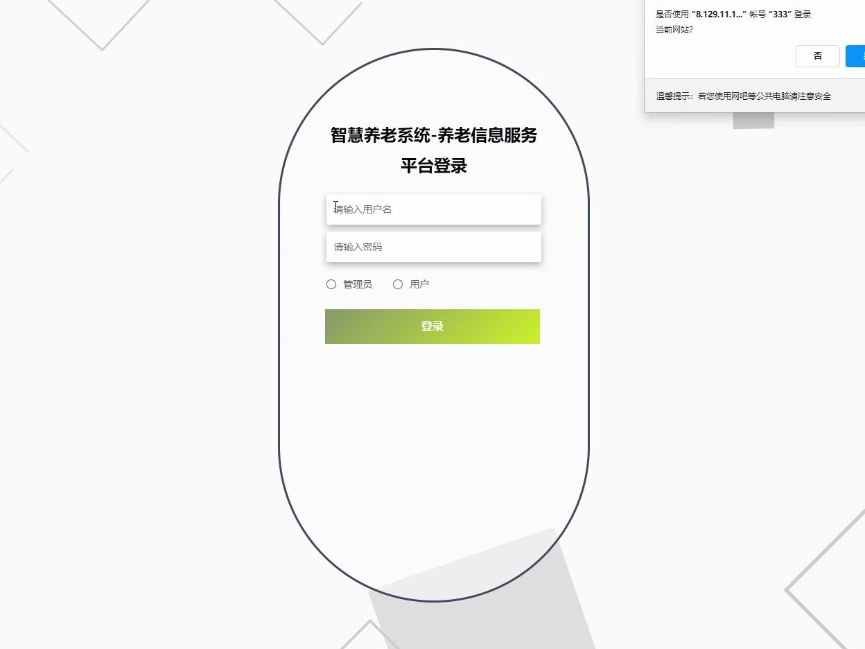 django智慧养老系统-养老信息服务平台演示录像2023_46y5l-(源码+...