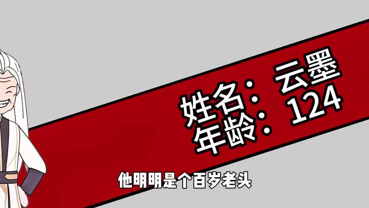 老头明明上百岁了,却非说自己是00后 #神动画计划