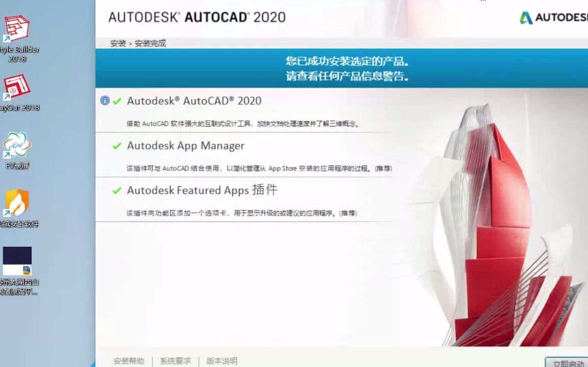 CAD软件可以用,但是桌面不见快捷方式,远程后发现CAD处理异常状态,...