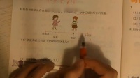 广州大学附属小学 三年级数学上册 第八单元 1减几分之几 练习讲评