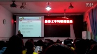 小学四年级新课程标准解析20161122
