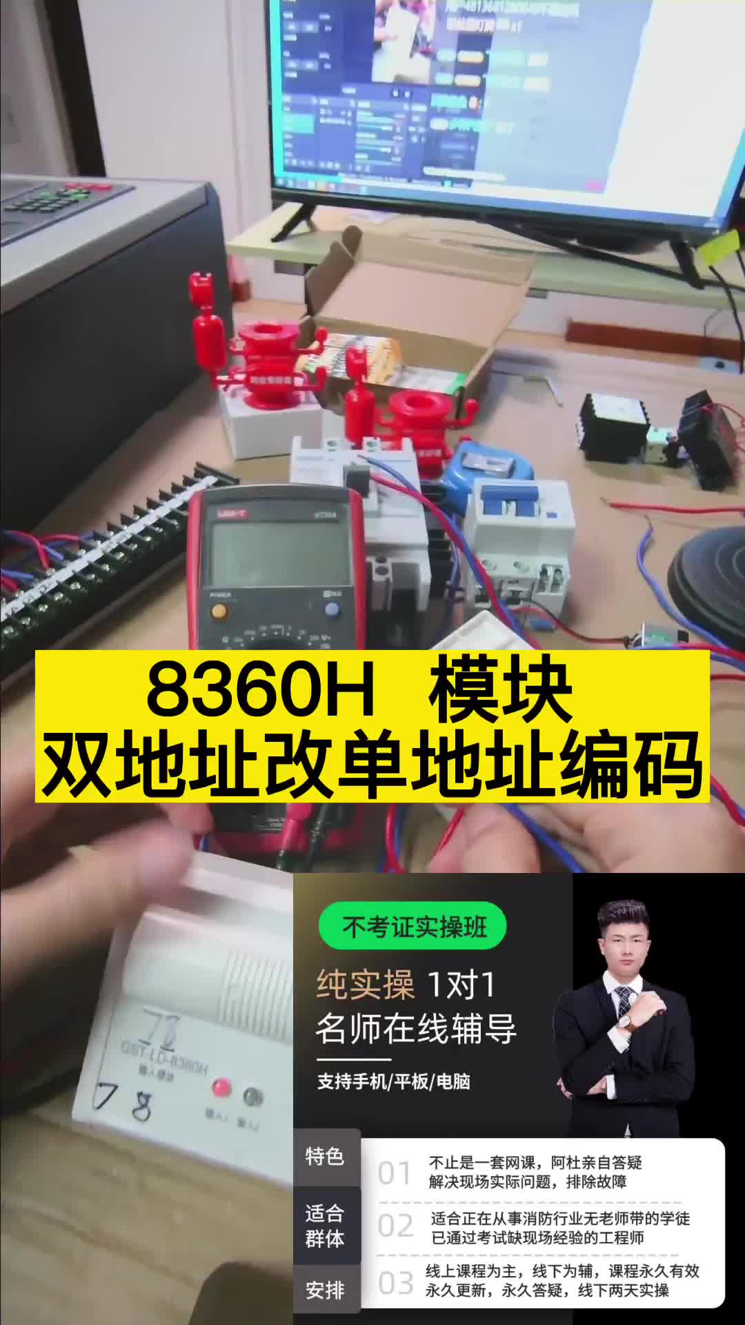 8360H 模块双地址改单地址