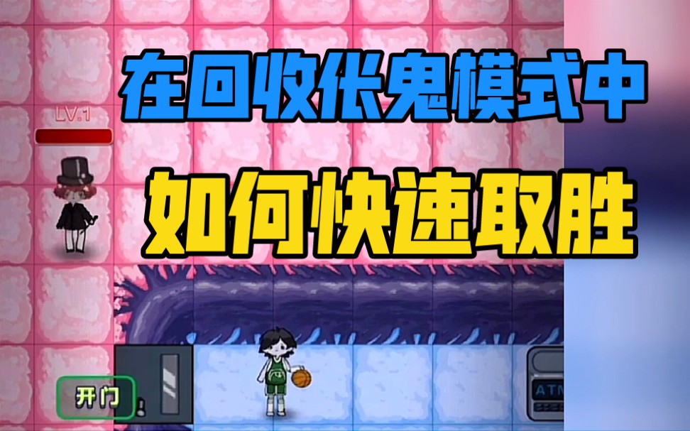 如何在回收伥鬼模式中快速取胜,猎梦者:我可能不是人,但你是真的狗_...