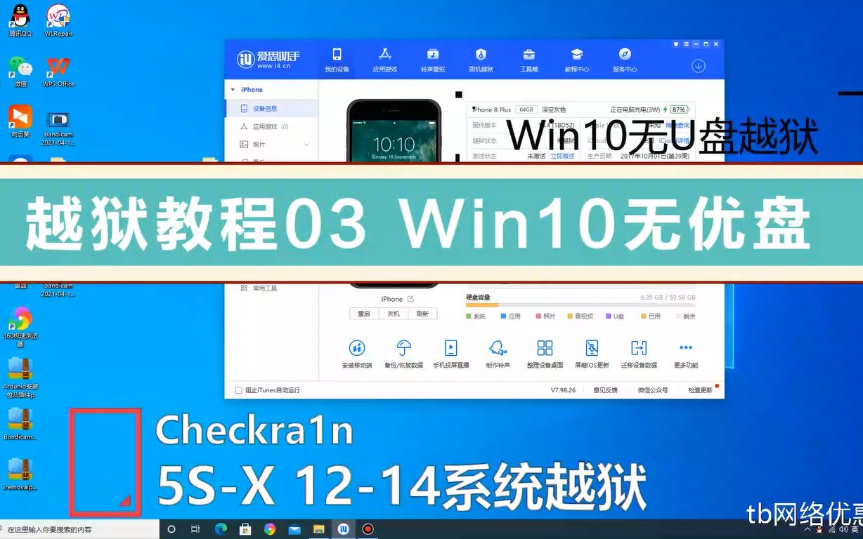 Checkra1n苹果激活锁越狱windows 10无U盘教程 绕过激活锁绕ID 安装...
