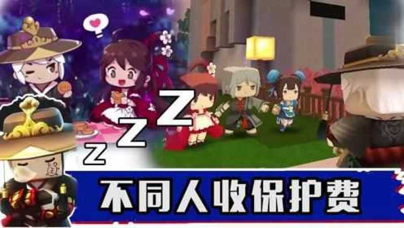 迷你世界:不同人收保护费,双标的程锦衣