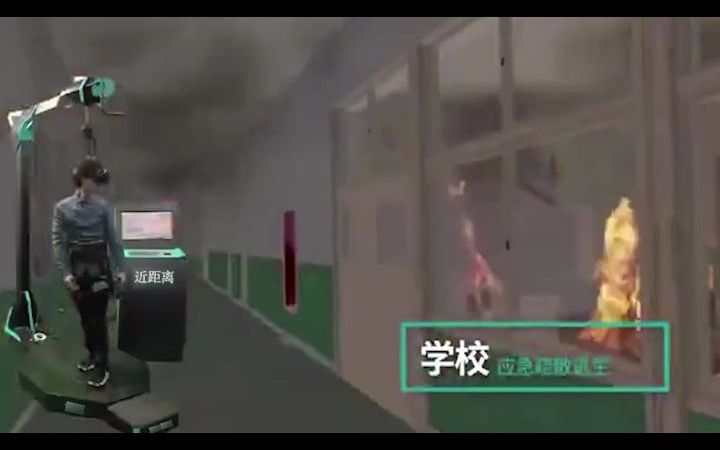 VR消防体验馆演练模拟设备(全国首批VR设备供应商)