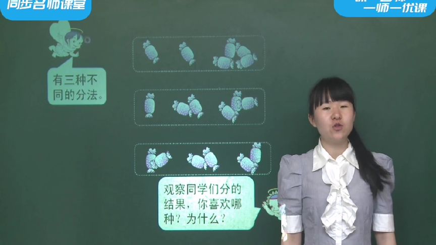 人教版二年级数学下册之表内除法