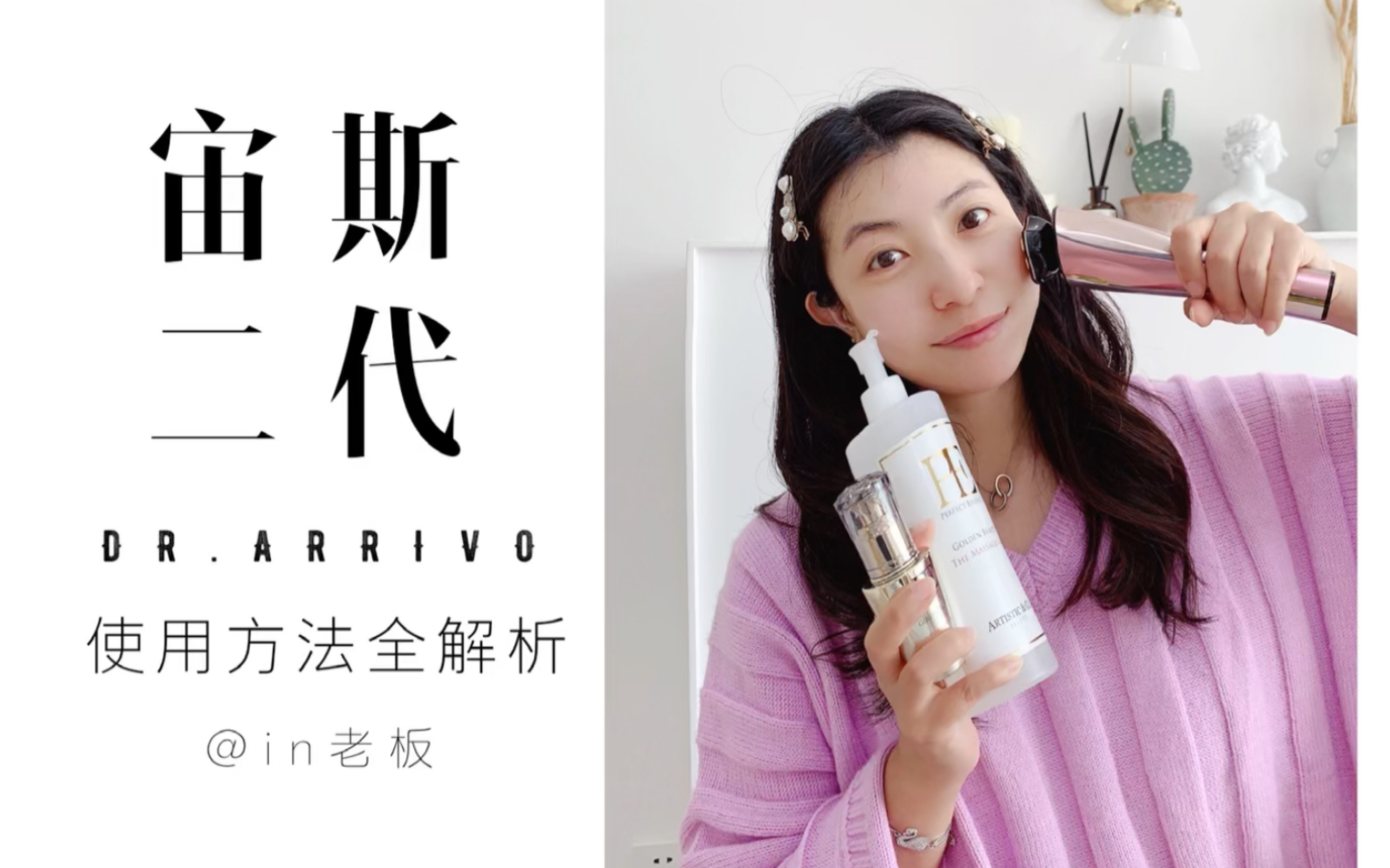 拒绝❌智商税,宙斯二代抗衰怎么用?