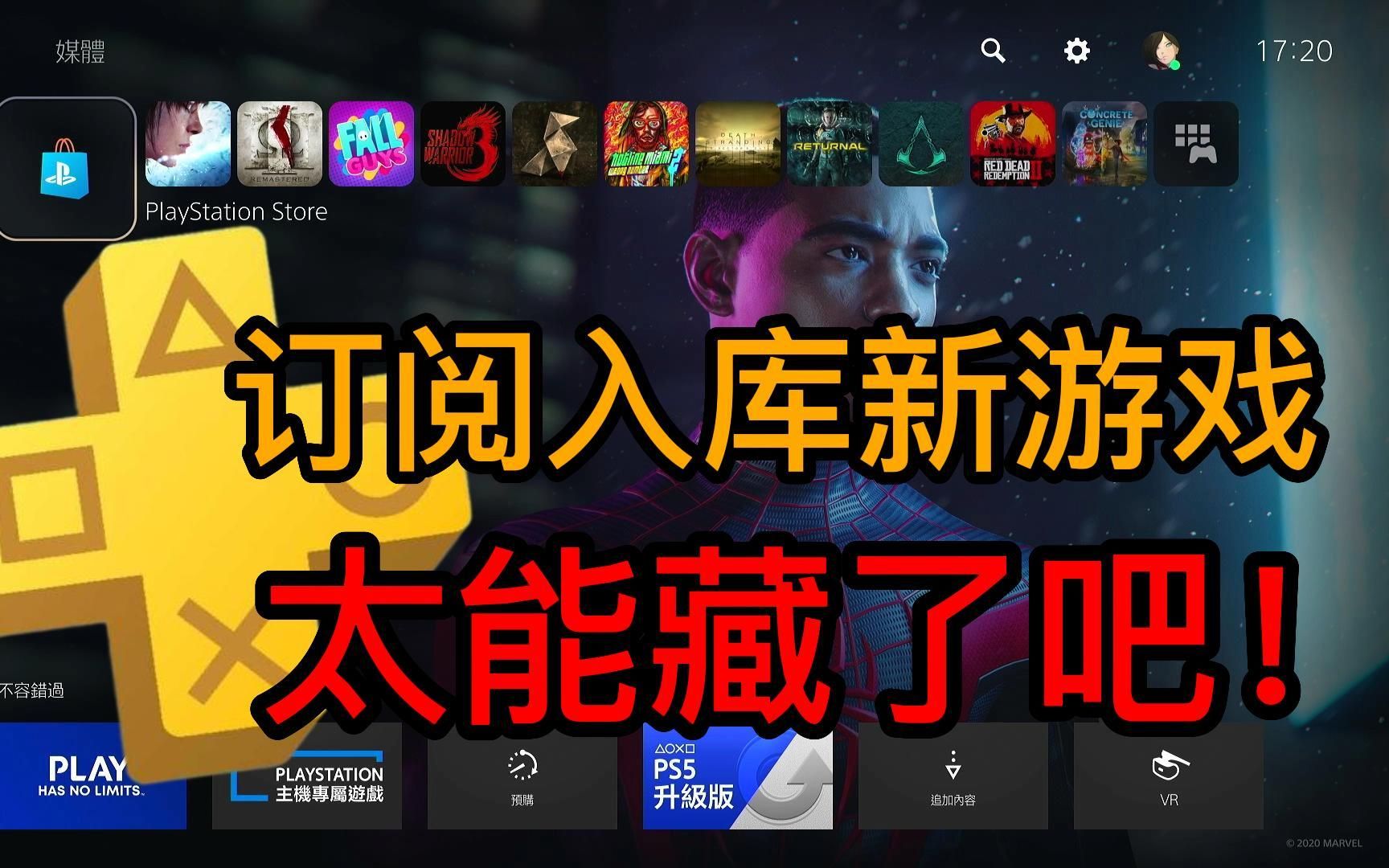 经典目录没有的游戏 在最新发售和所有游戏中可以找到