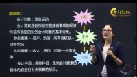 零基础学会计_会级基础分录_会计作帐报税_全盘账务处理