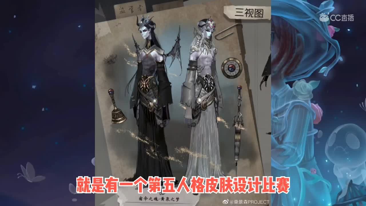 第五人格:这些皮肤什么时候出?皮肤设计比赛和官方有关系吗?