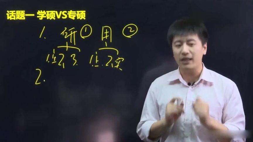 学硕和专硕哪个好考?张雪峰这样讲,听完受益匪浅