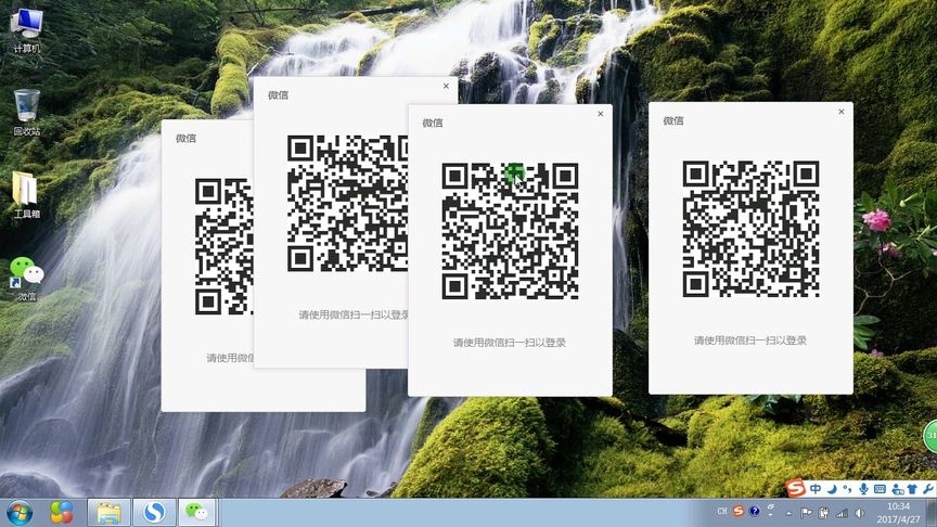 电脑版微信多开的小技巧