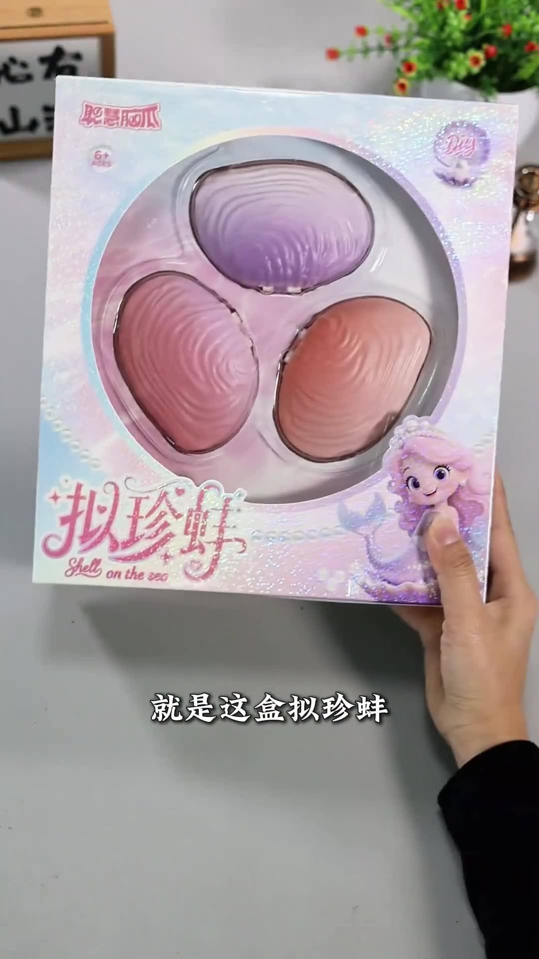 打开蚌壳、挤出珍珠、串成手链