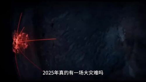 宇宙谣言巨陨石撞击地球