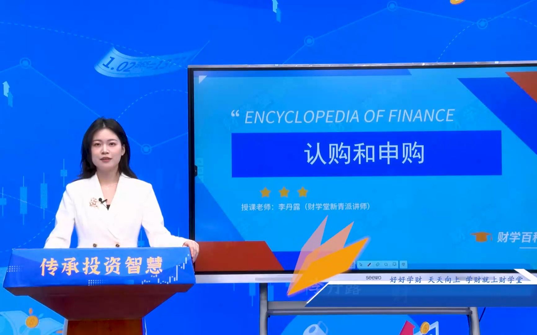 财学堂:什么是认购和申购?