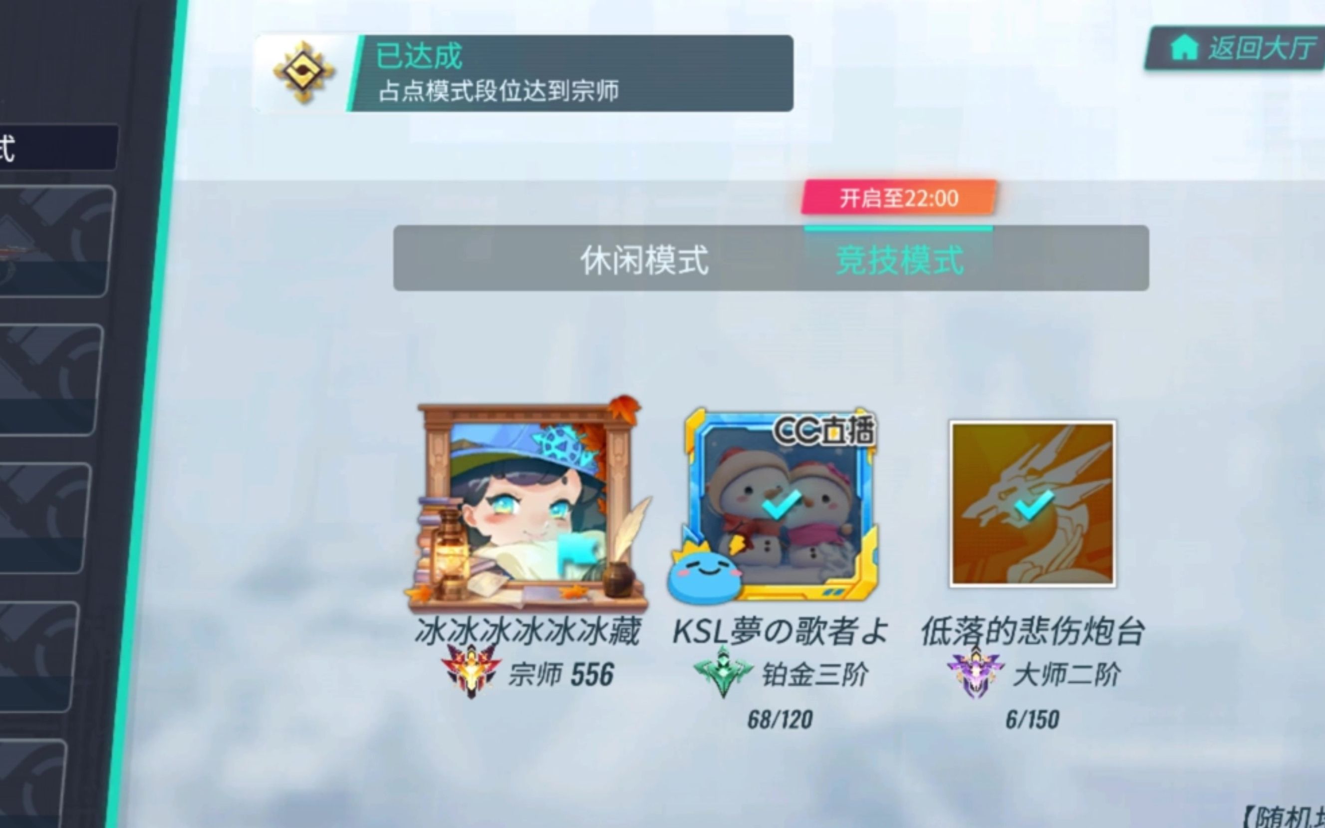 【揭秘】冰藏平时是怎么上分的(重装上阵)_网易重装上阵_教学