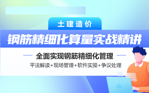 箍筋内箍的计算