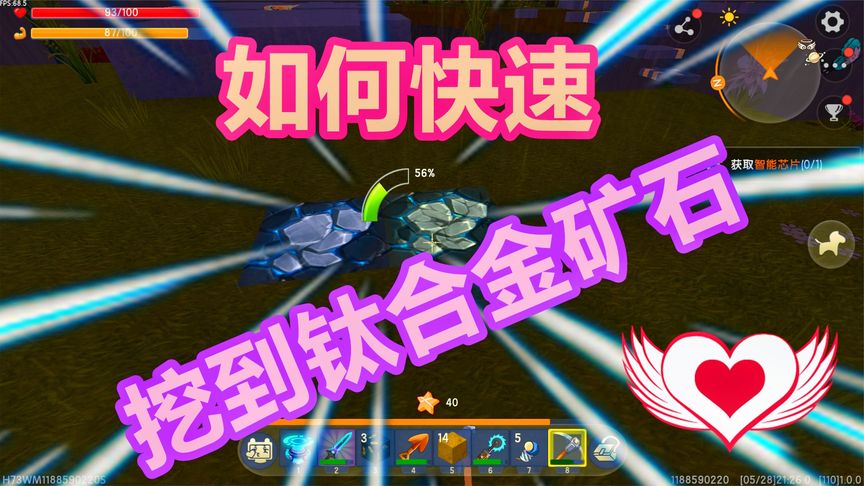 迷你世界:钛金铠甲,如何快速寻找钛合金矿石,大家知道吗