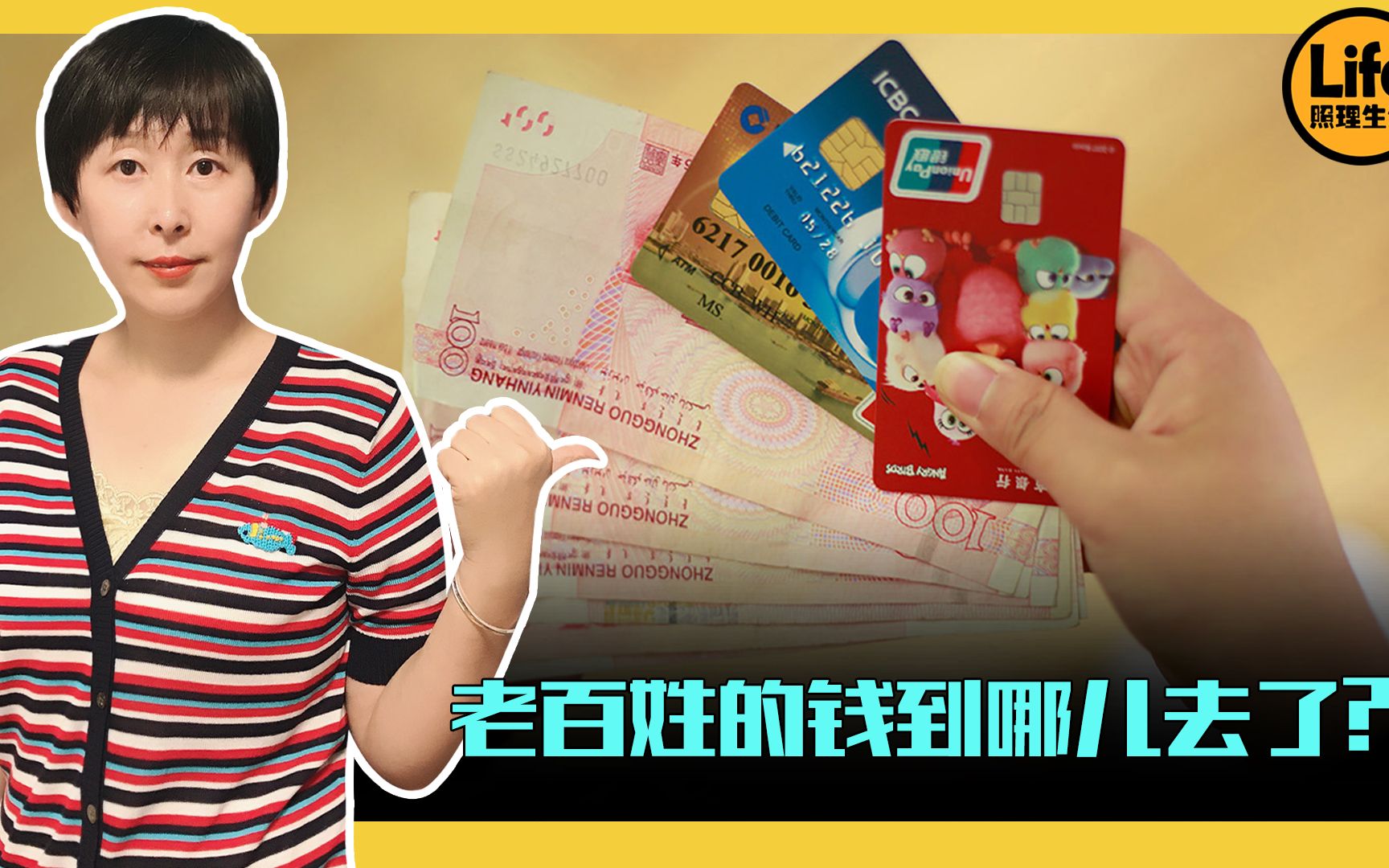 央行最新数据出炉!10月份住户存款减少9569亿,老百姓的钱去哪了