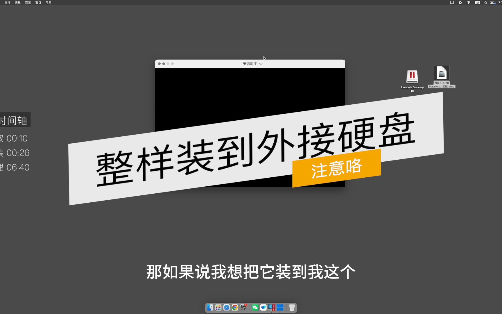 Mac电脑win11下载教程和如何装到外接硬盘并激活使用