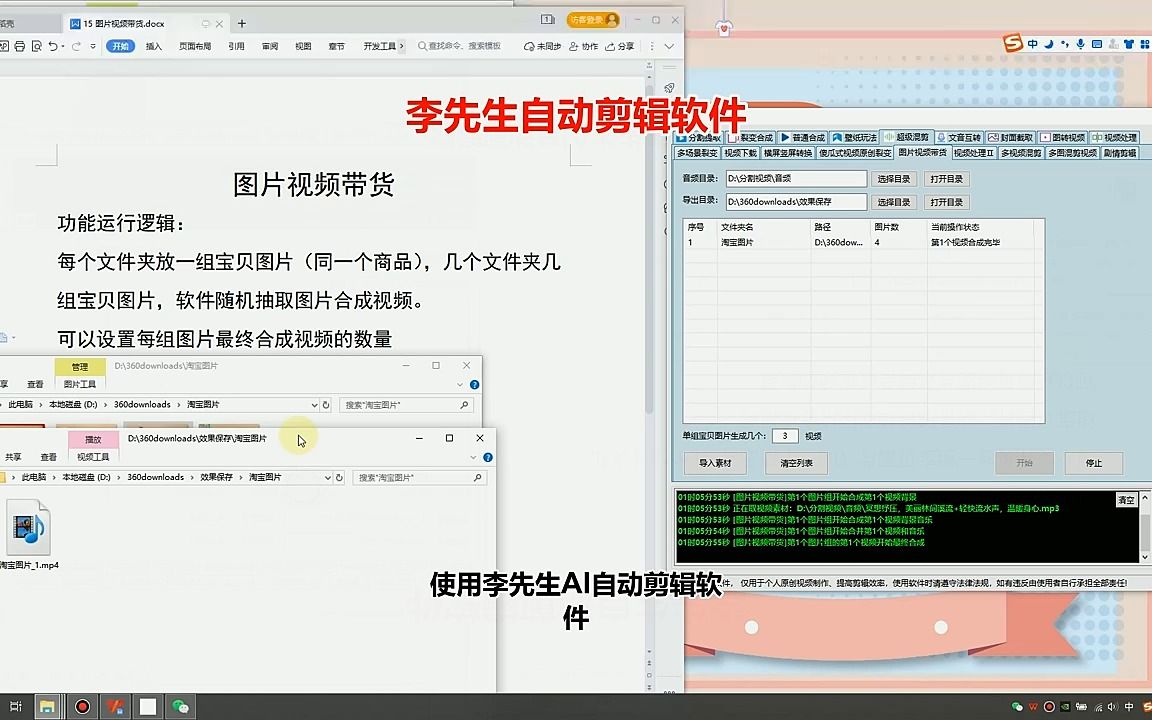 视频一键裂变去重剪辑神器 自媒体批量切割混剪软件