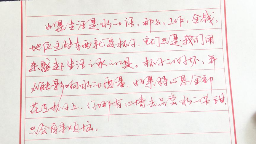 超美得硬笔行书书法,越看越有味道!