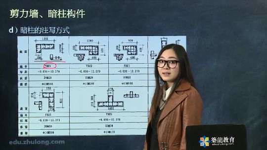 广联达新手入门教程钢筋算量第11节-剪力墙、构件(一)