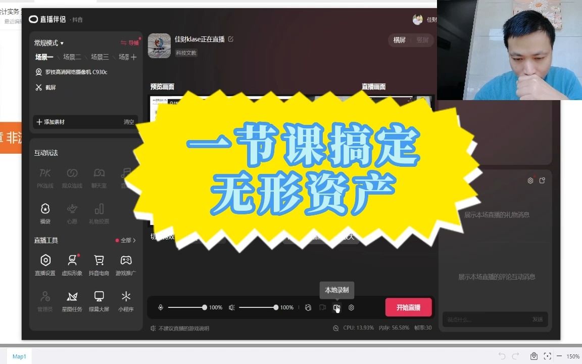 一节课搞定无形资产(1)