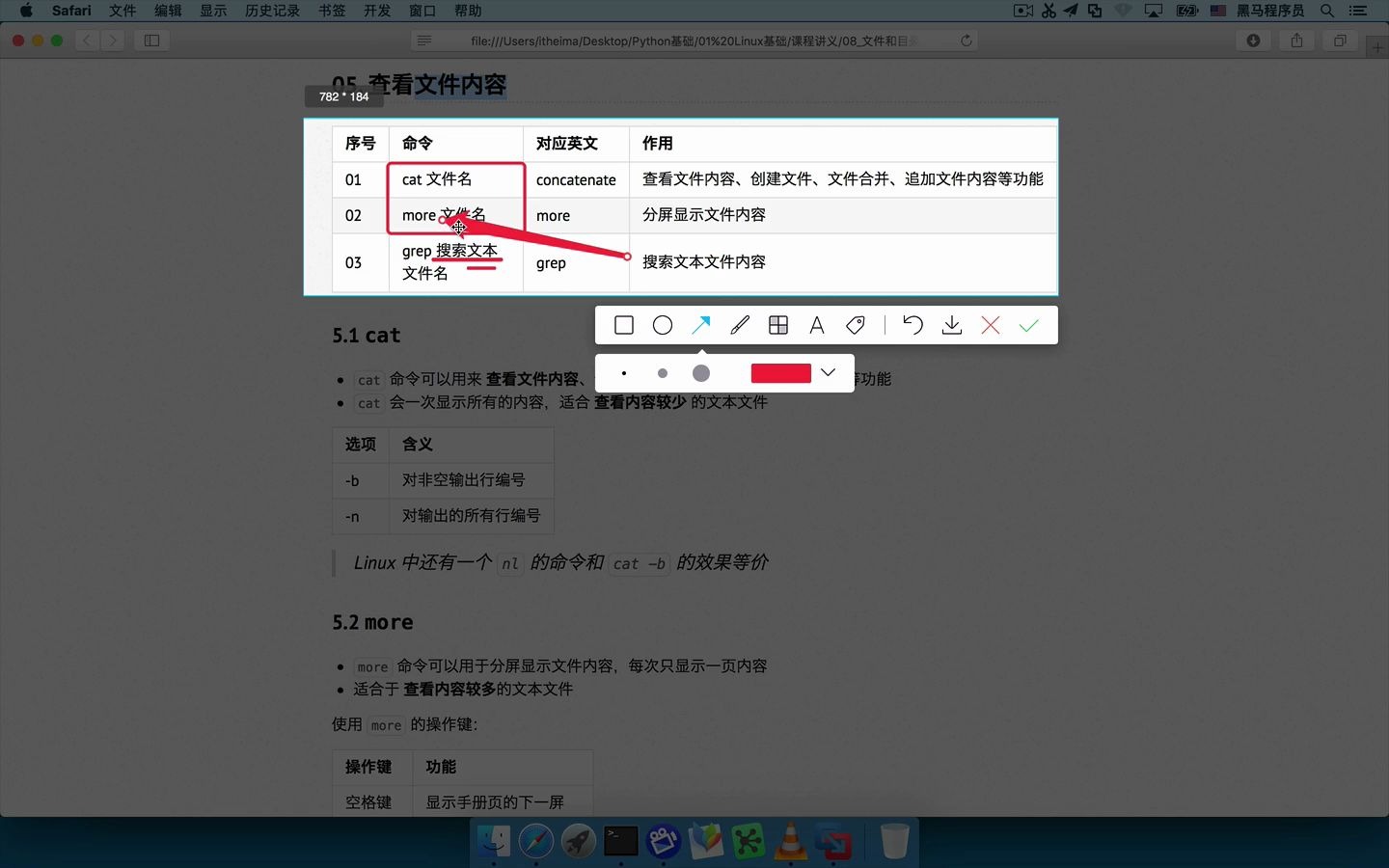 36-文件内容命令-01-cat和more的基本使用和对比