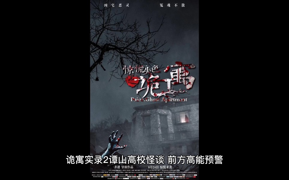 诡寓实录剧本杀复盘解析