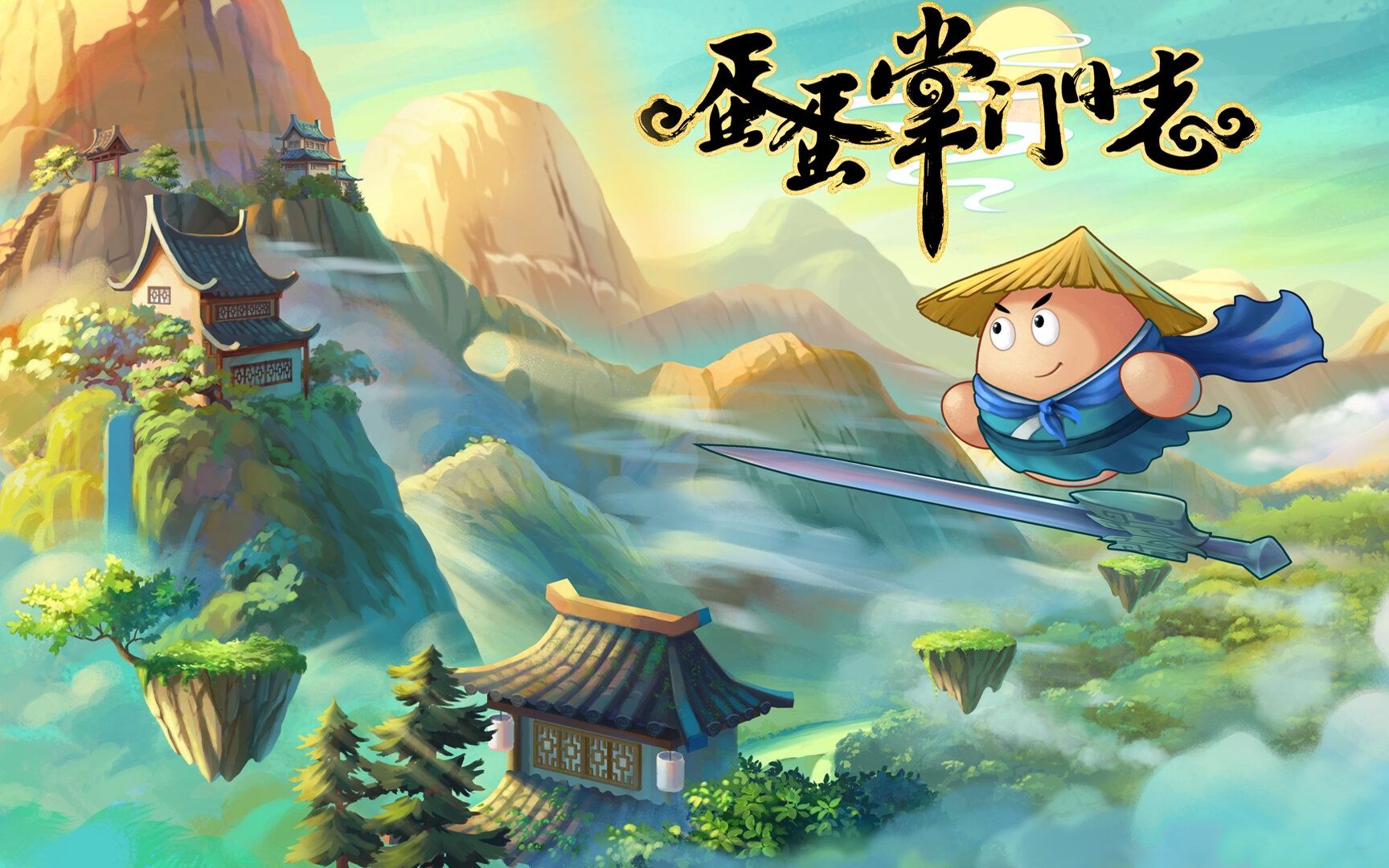 鸡蛋修仙模拟游戏《蛋蛋掌门日志》宣传片,Steam页面上线