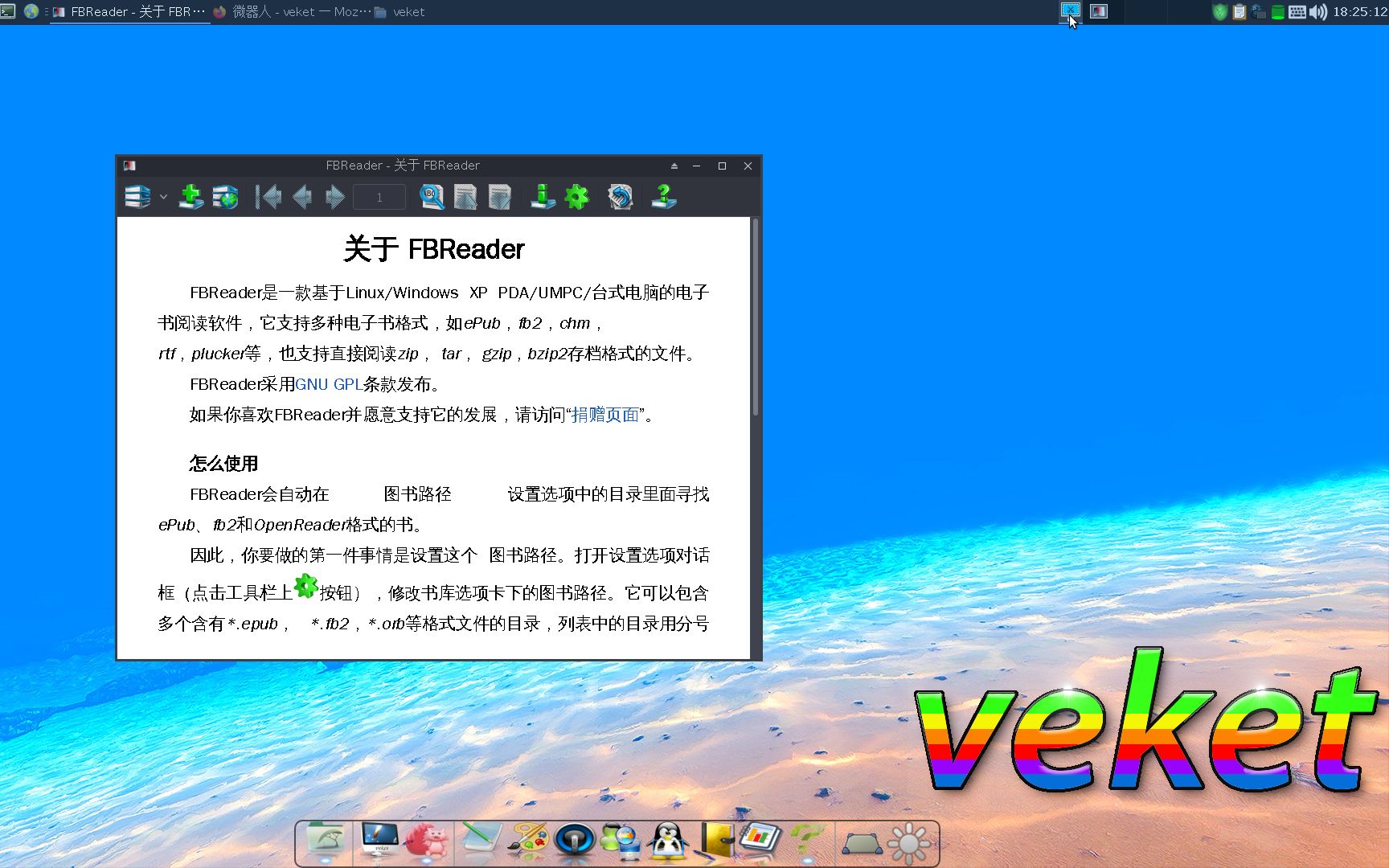 免费电纸书阅读器FBReader
