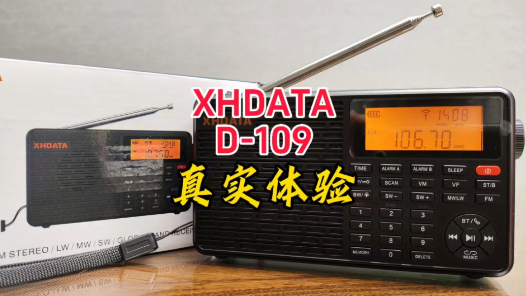 XHDATA信怀德D-109真实体验【收音机】【业余无线电】