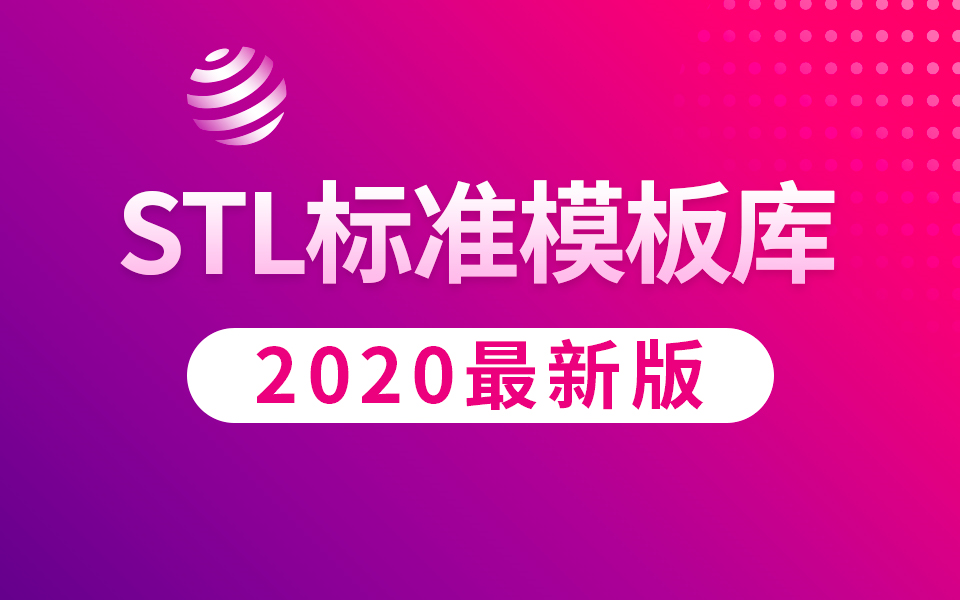 千锋教育_物联网STL标准模板库深入浅出教程
